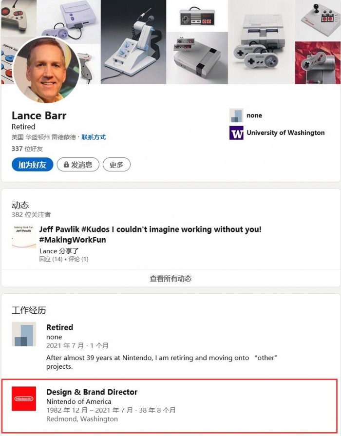 NES和SNES的设计师Lance Barr已于7月从任天堂退休 - NetSmell