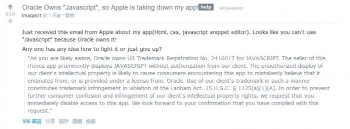 你知道吗？甲骨文拥有JavaScript商标权 未经授权不得使用 – 程序师